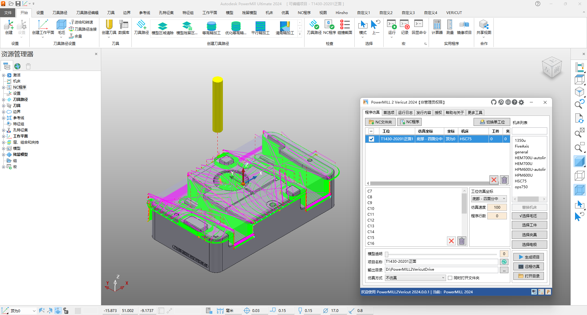 PowerMILL二次开发工具汇总 - CAM技术分享